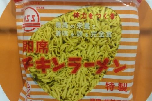 How to Visit Japan's Cup Noodle Museums and Factories - ASocialNomad